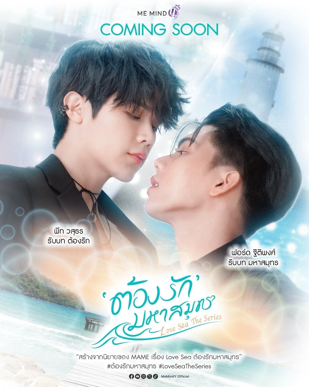 Love Sea | Wiki Drama | Fandom