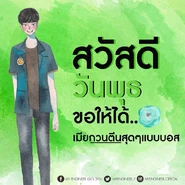 My Engineer | Drama Wiki | Fandom