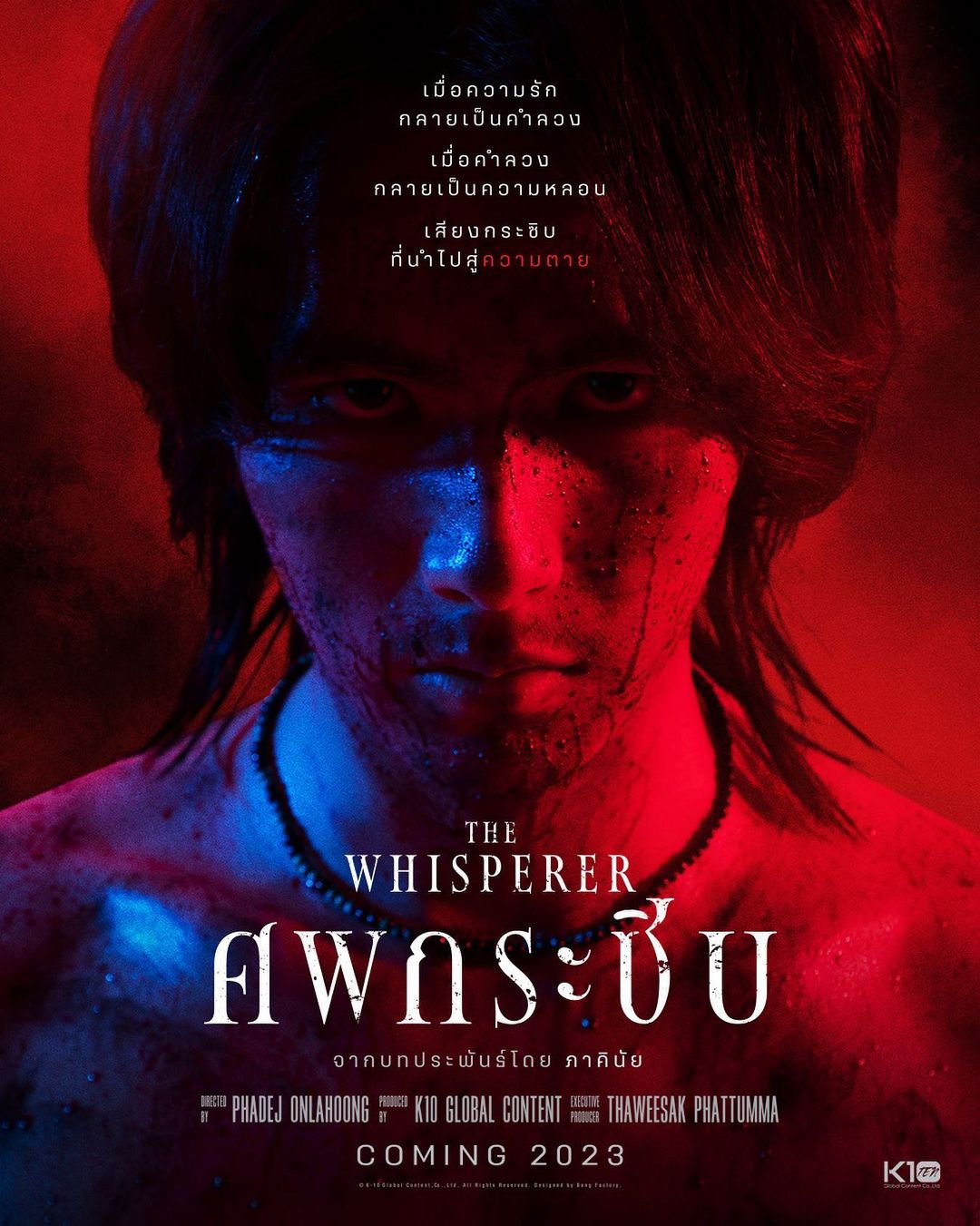 The Whisperer Wiki Drama Fandom