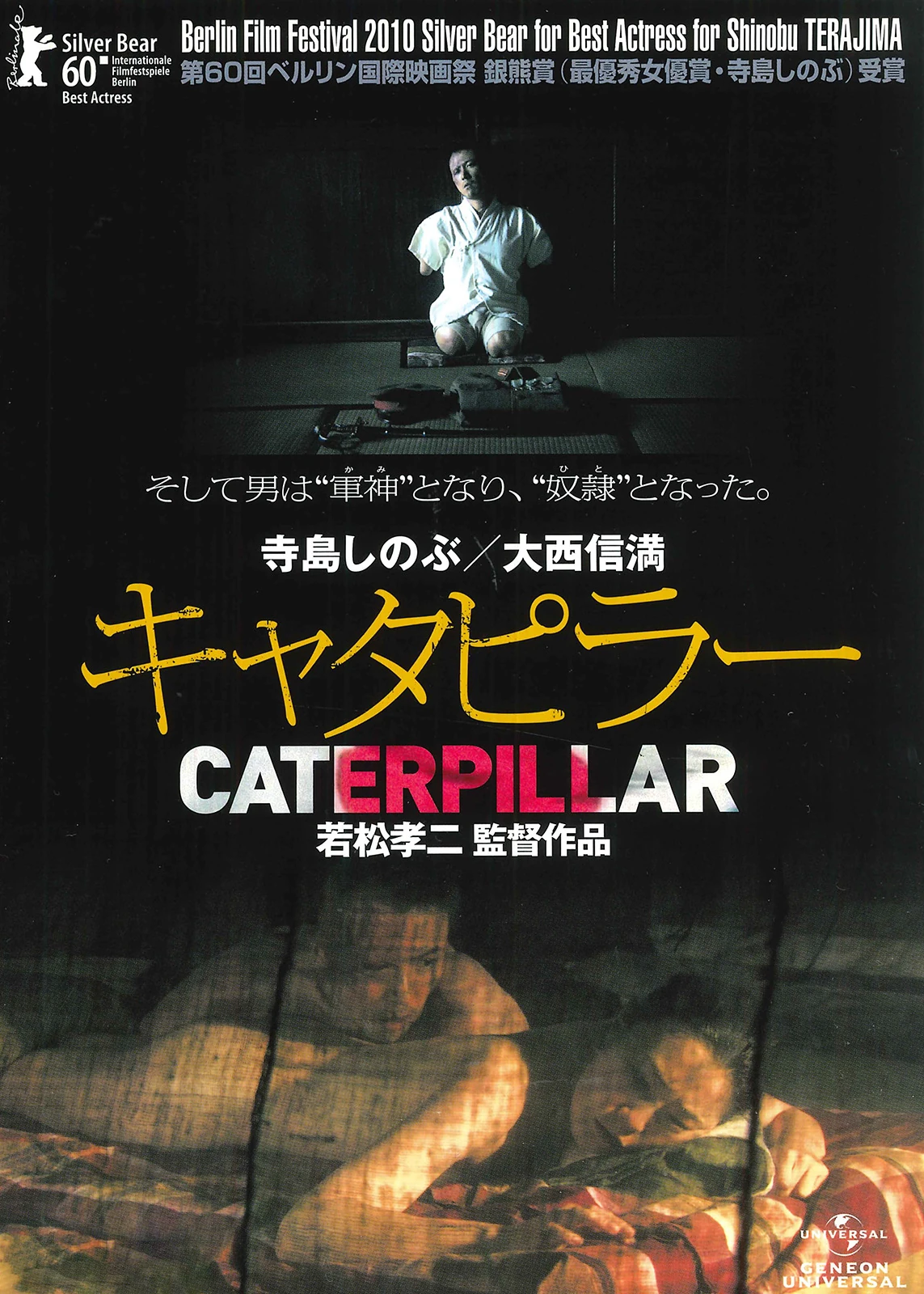 Caterpillar | Wiki Drama | Fandom