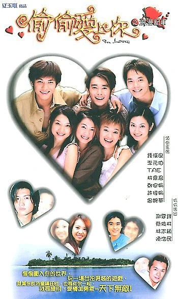 Secretly Loving You | Wiki Drama | Fandom