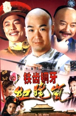 The Bronze Teeth | Wiki Drama | Fandom