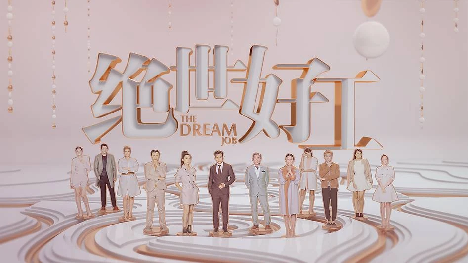 The Dream Job | Wiki Drama | Fandom
