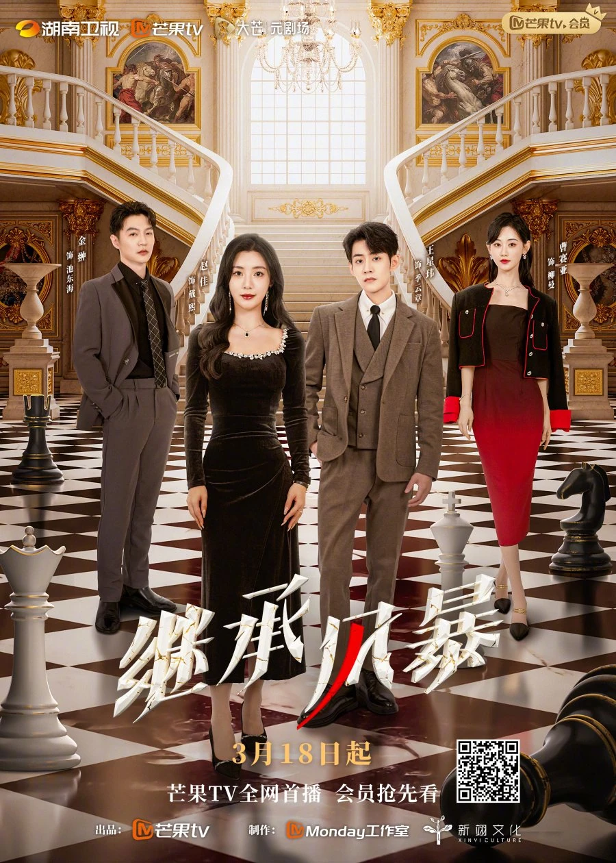 Inheritance Storm | Wiki Drama | Fandom