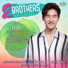 2 Brothers | Wiki Drama | Fandom
