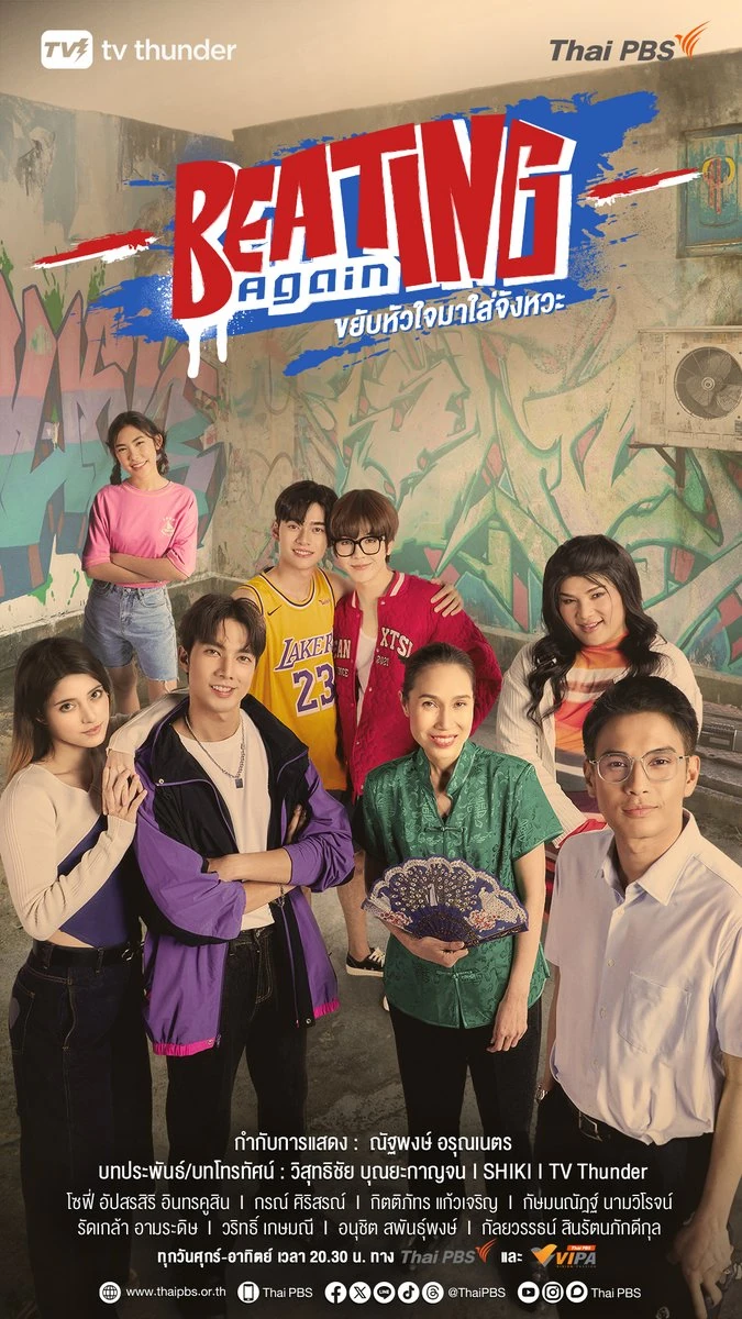 Beating Again | Wiki Drama | Fandom
