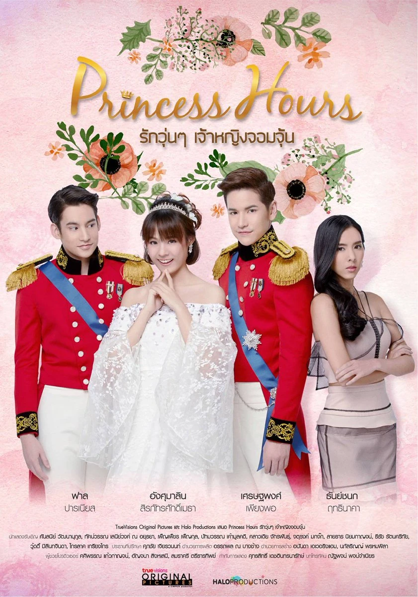 Princess Hours | Wiki Drama | Fandom