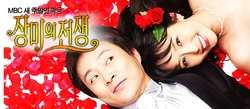 War of the Roses (MBC) OST | Wiki Drama | Fandom