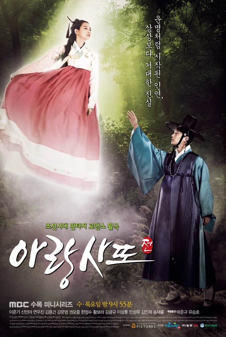Arang and the Magistrate | Wiki Drama | Fandom