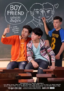 Boyfriend | Wiki Drama | Fandom