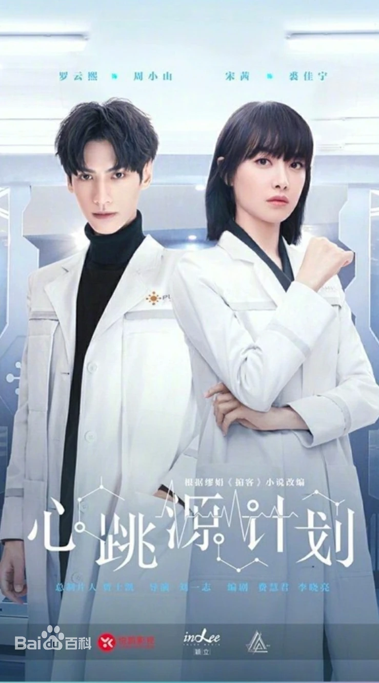 Broker (2021) | Wiki Drama | Fandom