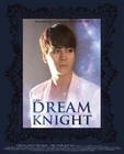 Dream Knight | Wiki Drama | Fandom