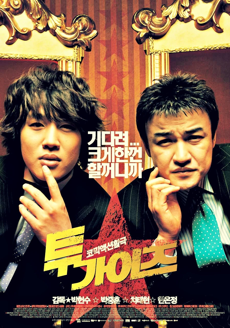 Two Guys | Wiki Drama | Fandom