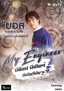 My Engineer | Drama Wiki | Fandom