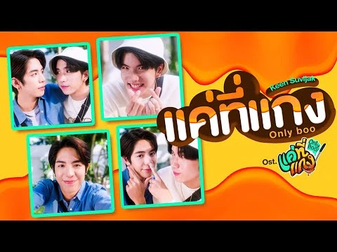 Only Boo! OST | Wiki Drama | Fandom