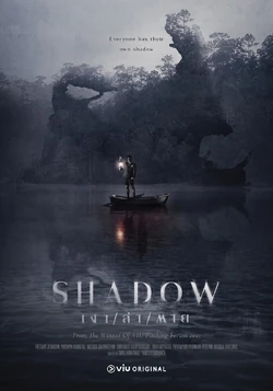 Shadow (2023) | Wiki Drama | Fandom