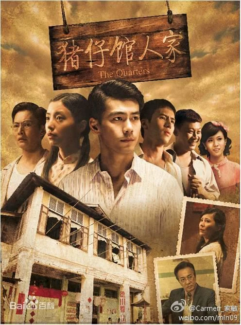 The Quarters | Wiki Drama | Fandom