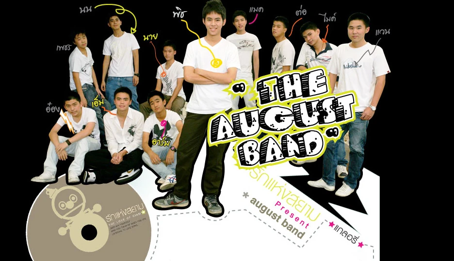 August Band | Wiki Drama | Fandom