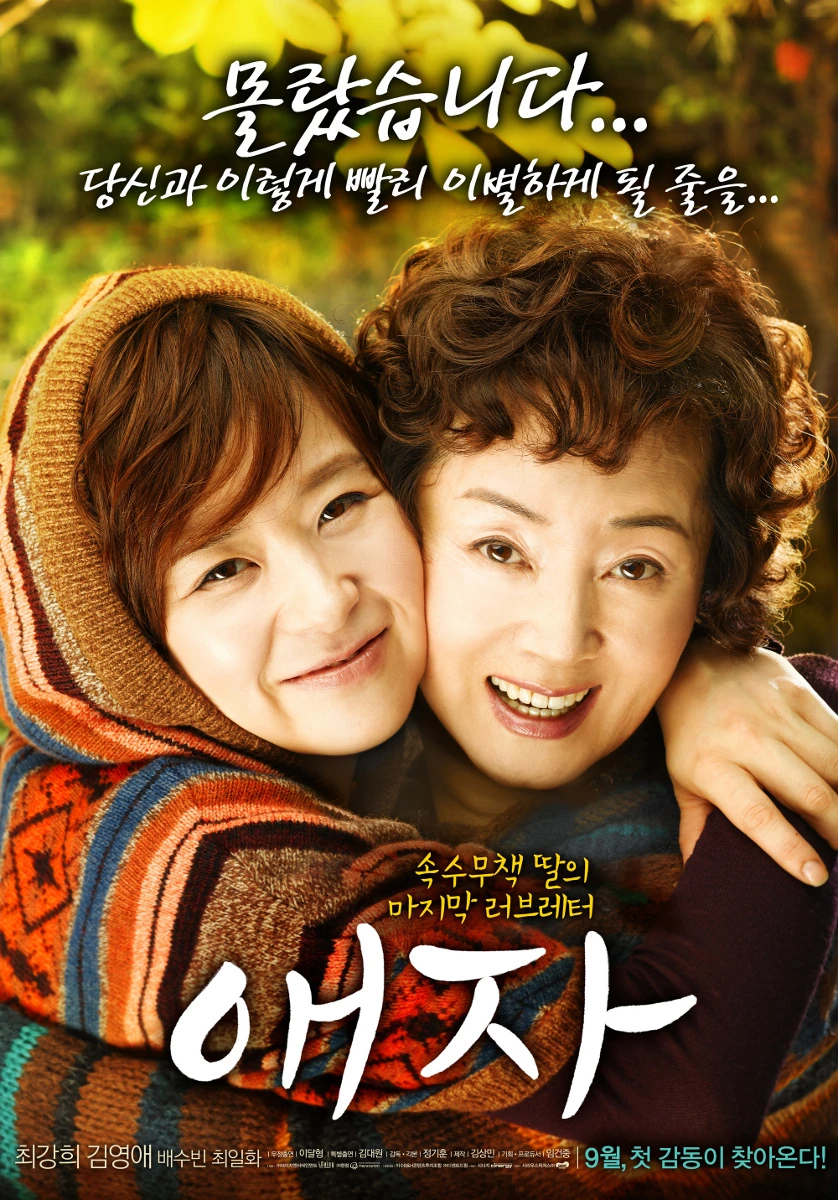 Goodbye Mom | Wiki Drama | Fandom