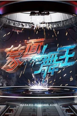 Masked Dancing King | Wiki Drama | Fandom