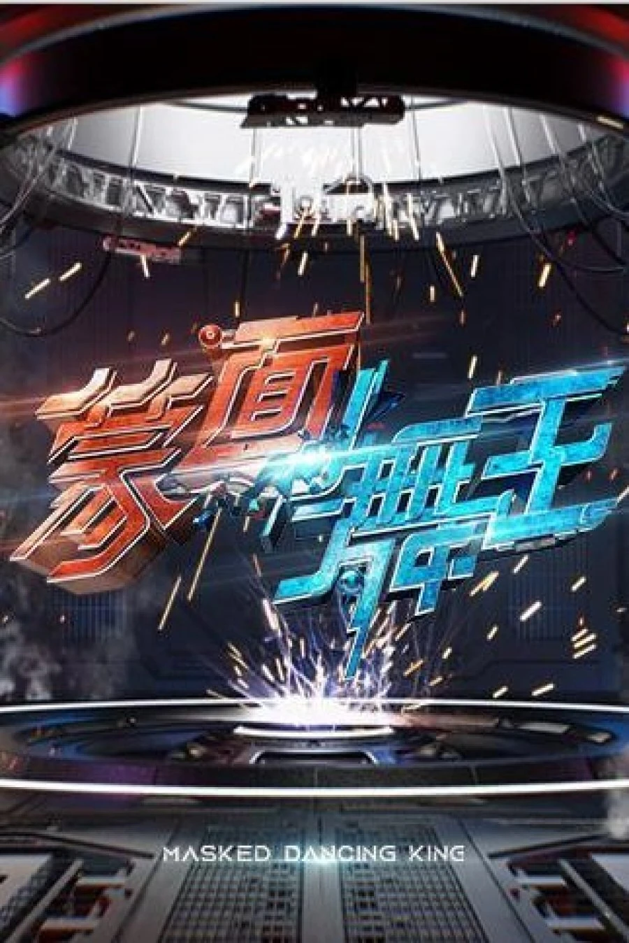 Masked Dancing King | Wiki Drama | Fandom