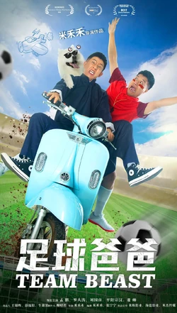 Team Beast | Wiki Drama | Fandom