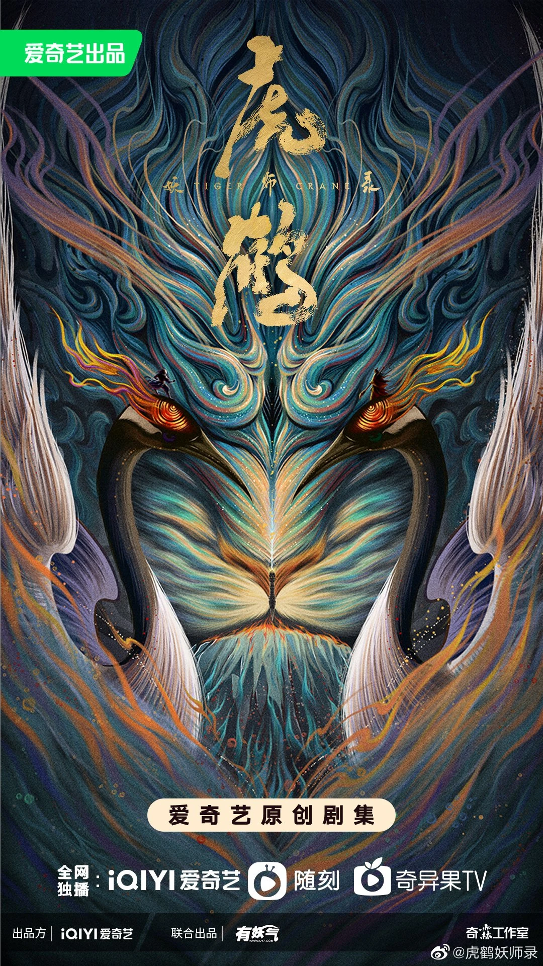 Tiger and Crane | Wiki Drama | Fandom