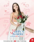 Marry Mission | Wiki Drama | Fandom