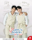 Marry Mission | Wiki Drama | Fandom