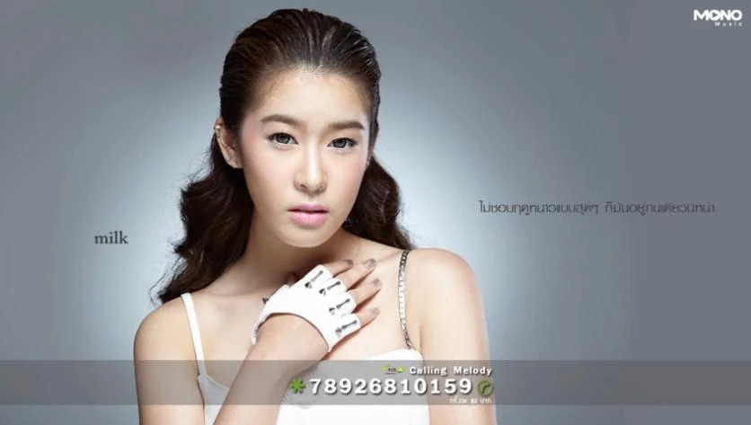 Milk (1995) | Wiki Drama | Fandom