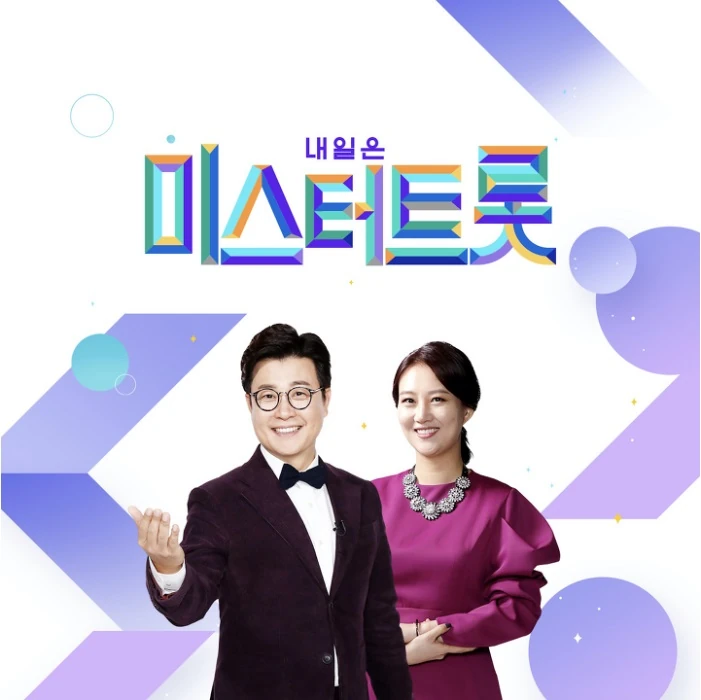 Mr. Trot | Wiki Drama | Fandom
