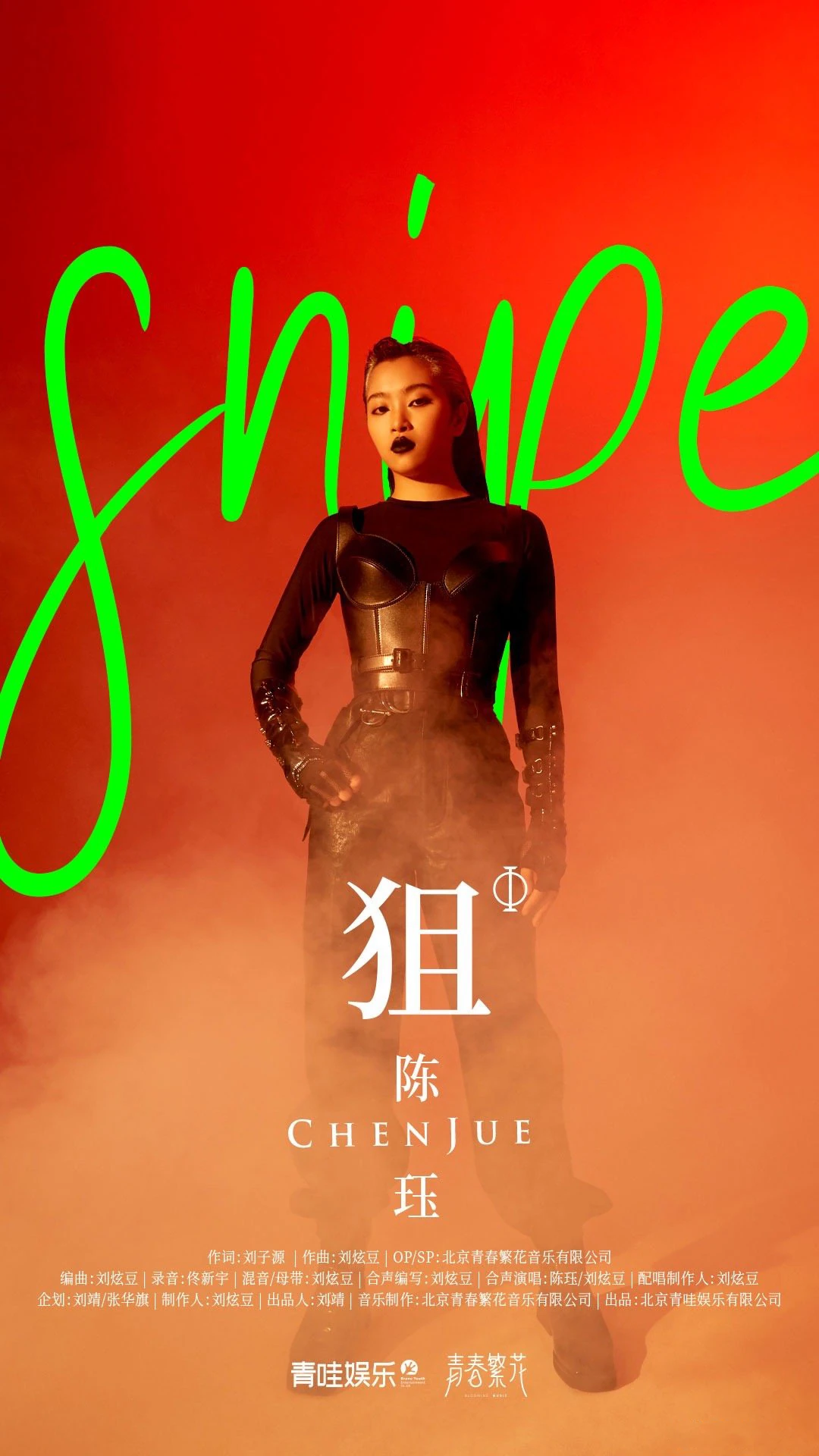 Chen Jue | Wiki Drama | Fandom