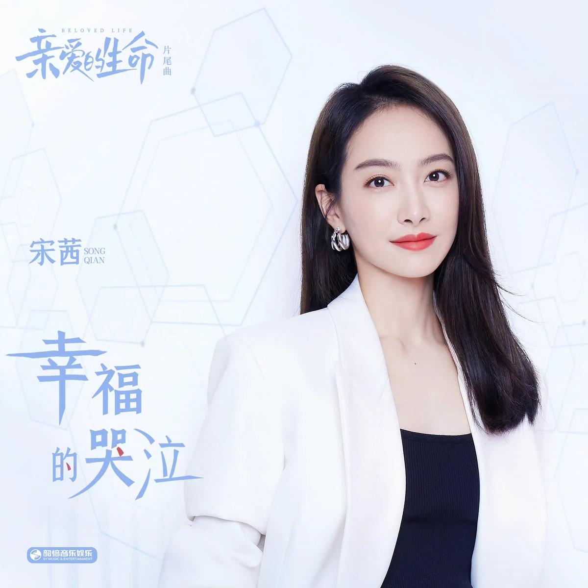 Dear Life OST | Wiki Drama | Fandom