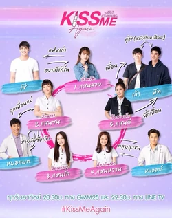Kiss Me Again | Wiki Drama | Fandom