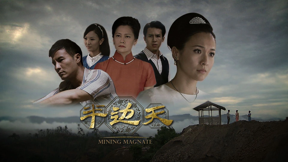Mining Magnate | Wiki Drama | Fandom