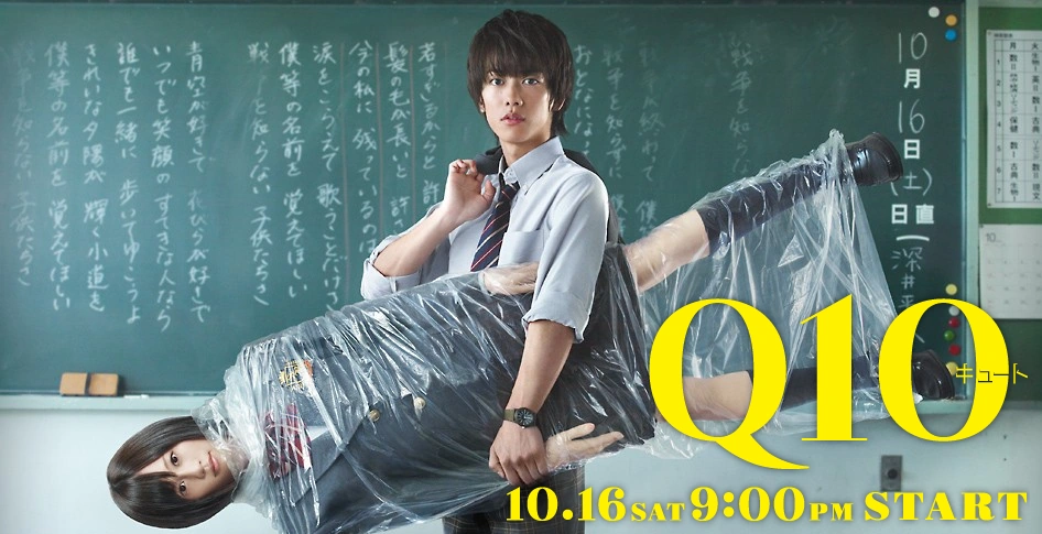 Q10 | Wiki Drama | Fandom
