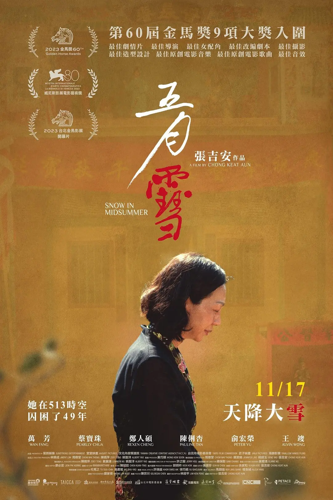 Snow in Midsummer | Wiki Drama | Fandom