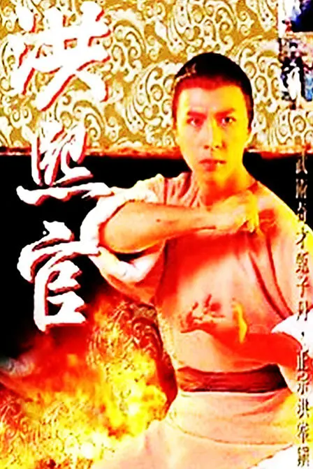 The Kung Fu Master | Wiki Drama | Fandom