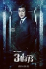 3 Days | Wiki Drama | Fandom