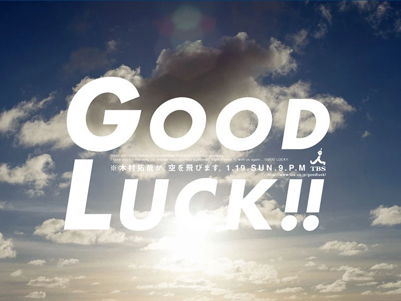 Good Luck!! | Wiki Drama | Fandom