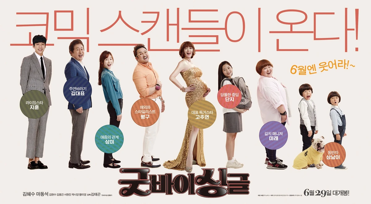 Goodbye Single | Wiki Drama | Fandom