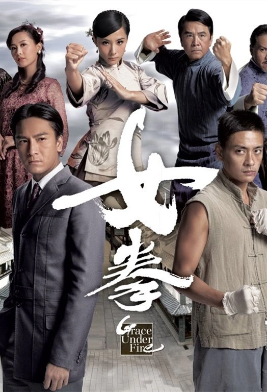 Grace Under Fire | Drama Wiki | Fandom