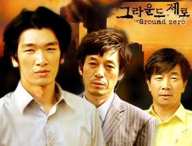 Ground Zero | Wiki Drama | Fandom