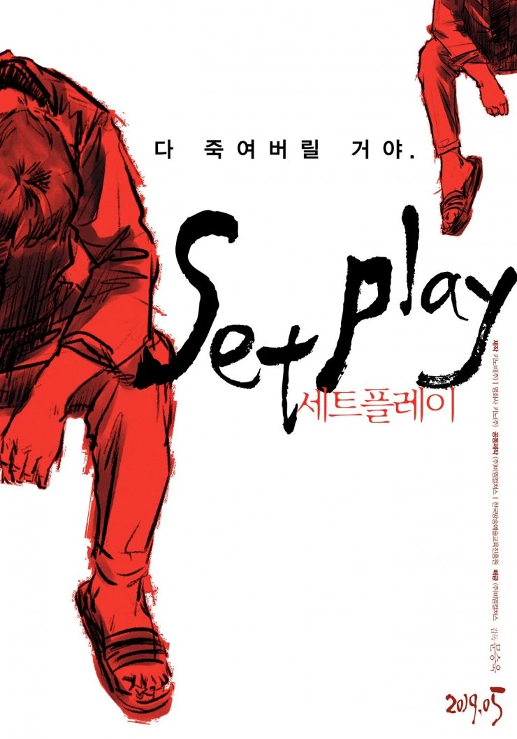Set Play | Wiki Drama | Fandom