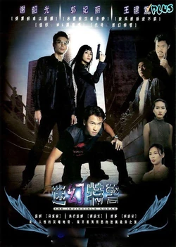 The Invincible Squad | Wiki Drama | Fandom