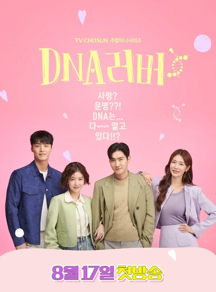 DNA Lover | Wiki Drama | Fandom