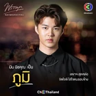 Praomook | Wiki Drama | Fandom
