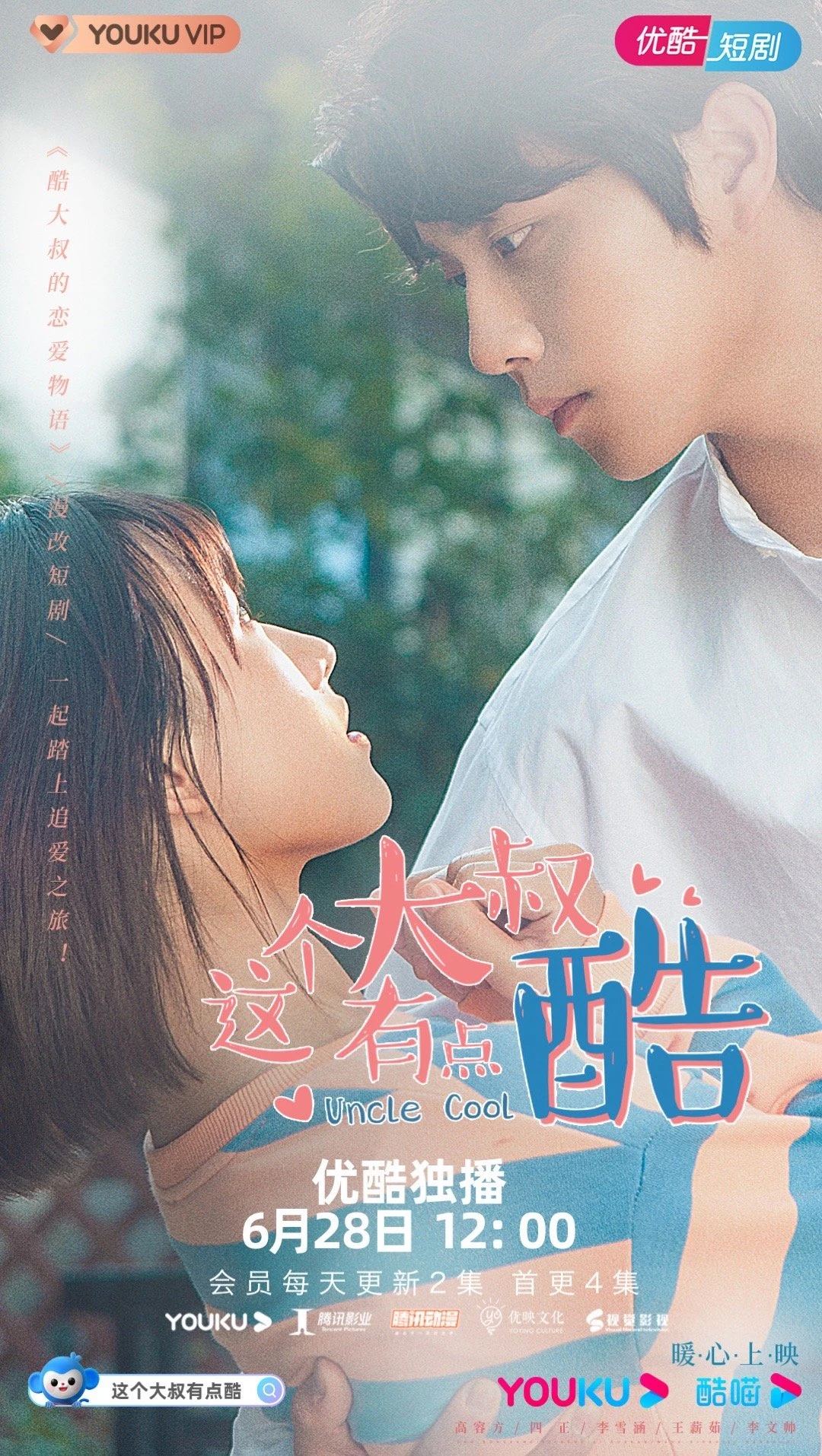 Uncle Cool | Wiki Drama | Fandom