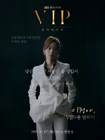 V.I.P | Wiki Drama | Fandom