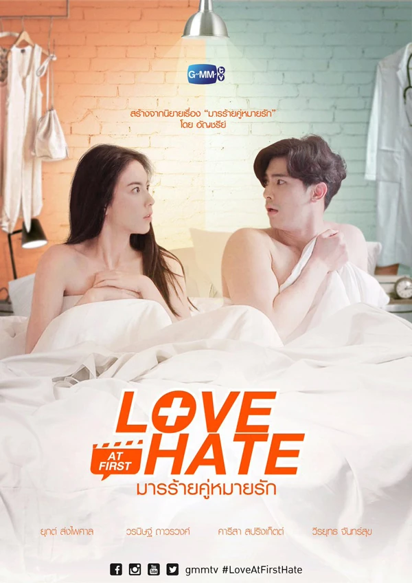 Love at First Hate | Wiki Drama | Fandom